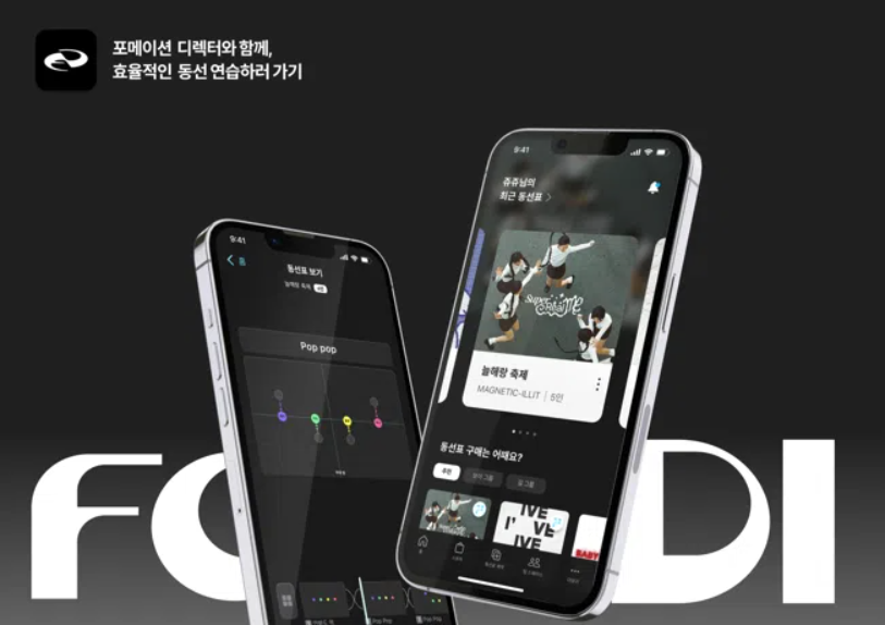 새흐름 (FODI) 채용 공고 | 그룹바이