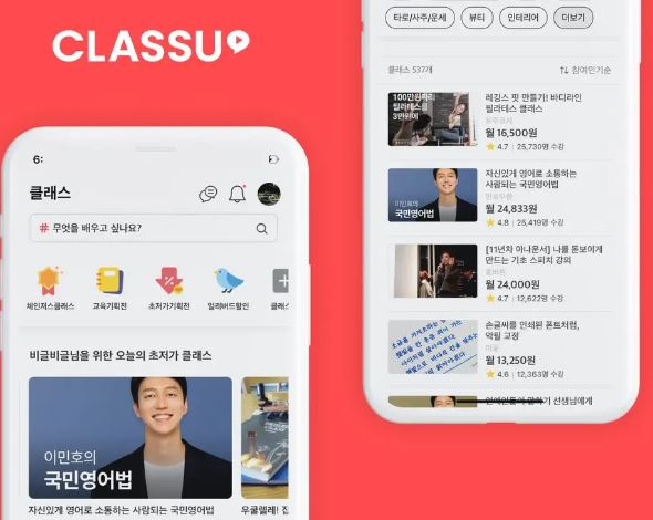 클래스유 채용 공고 | 그룹바이